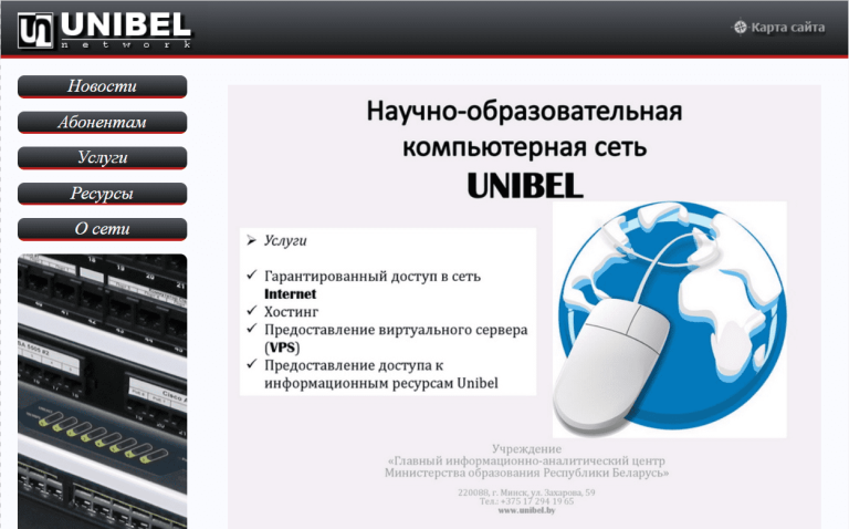 Unibel.by – инструкция по использованию официального сайта | Kabinet ...